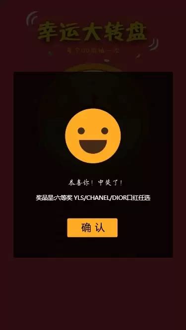 php与jquery大转盘抽奖源码程序网页可设置抽奖概率源码 分享驿站 分享驿站