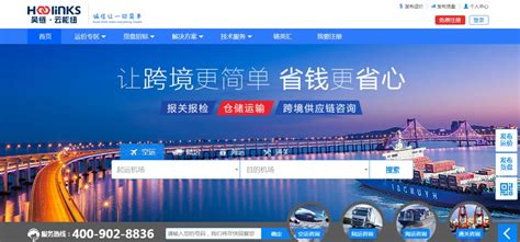 热烈祝贺昊链科技荣誉问鼎2017中国信息化和软件服务业年度风云榜