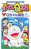 Obake No Q Tarou Susume 1100 Daisakusen Anime Anidb