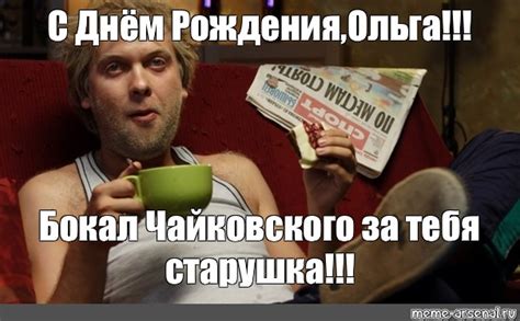 Женька с днем рождения мужчине картинки