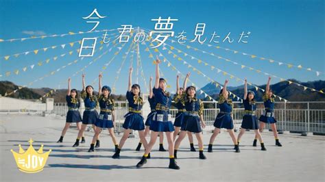 ニアジョイ、5th Song 楽曲タイトル＆mv公開 初センターに村山結香：【エンタメ】