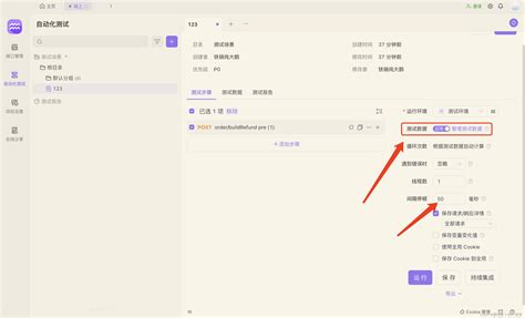 Apifox如何批量调用接口（取代postman）apifox 批量执行 Csdn博客