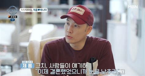 배윤정 前남편 제롬 반전 직업 뭐길래 이혼 후 눈 더 높아져 돌싱글즈4 Sc리뷰