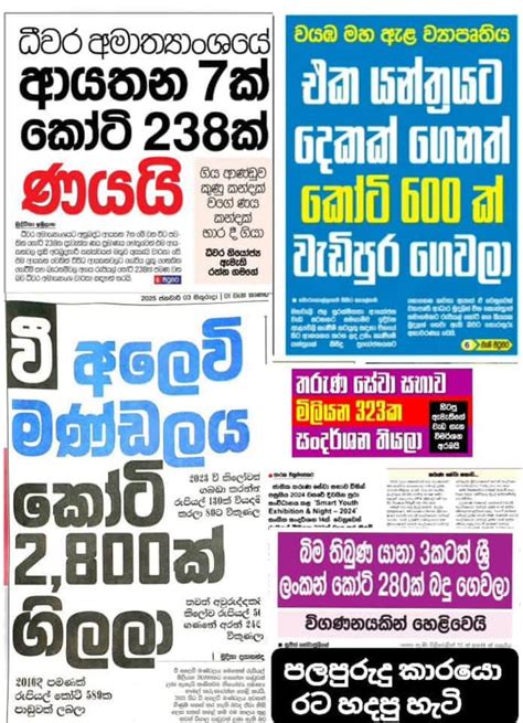 මේකෙ තමයි අපි ඉදල තියෙන්නෙ