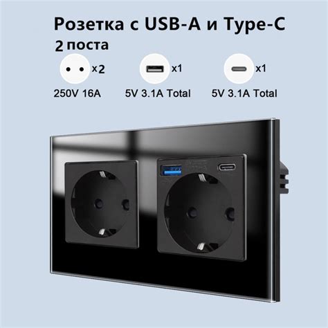 Розетка электрическая 2 поста 1 Розетка с Usb Type C 5 В 3 1 А Черный купить по низкой цене