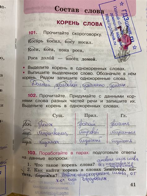 ГДЗ по русскому языку за 3 класс рабочая тетрадь Канакина В П 1 2 части Просвещение ФГОС 2023