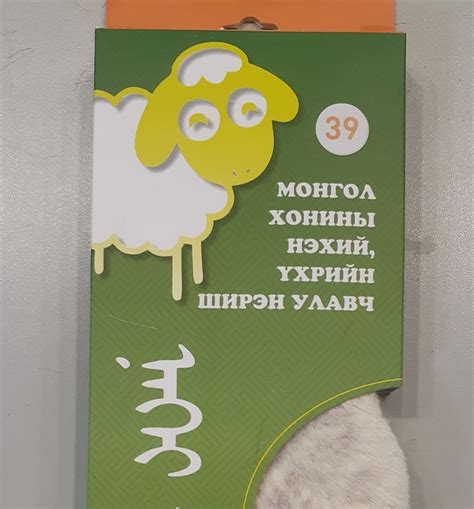 Чанартай Монгол хонины нэхий улавч Facebook