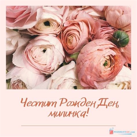 20 Картички за Рожден Ден на Момиче