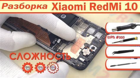 Как разобрать Xiaomi RedMi 10 22011119UY | Решение - YouTube