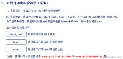 实时操作系统freertos开坑学习笔记：五）：任务调度和时间片调度rtos如何分配任务运行时间 Csdn博客