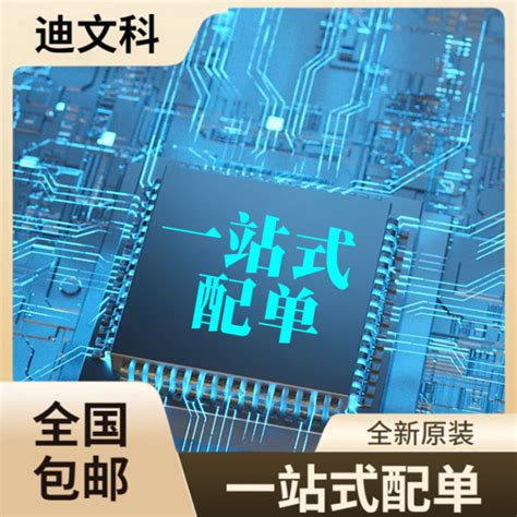 Electronic Components One Stopbomtable Component Configuration Sheet Integrationic Scm Chip