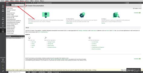 qt界面开发：入门篇 csdn博客