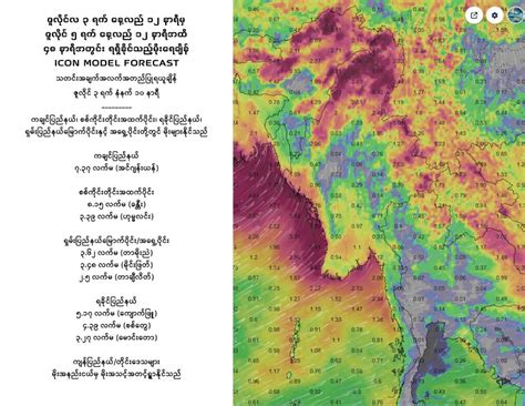 စစ်ကိုင်းတိုင်းအထက်ပိုင်းနှင့် ပြည်နယ် ၃ ခုတို့တွင် စံချိန်တင် မိုးရွာသ