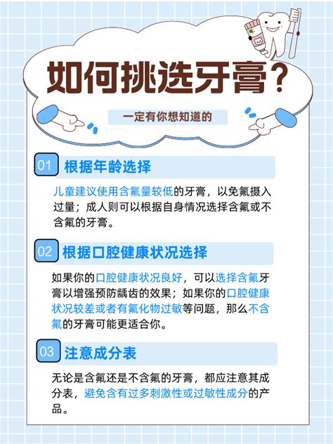 选牙膏大解密：氟的好还是不氟的好？ 家庭医生在线家庭医生在线首页频道