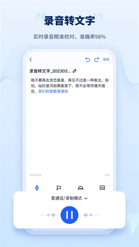 【录音转文字工厂电脑版下载2025】录音转文字工厂 Pc端最新版「含模拟器」