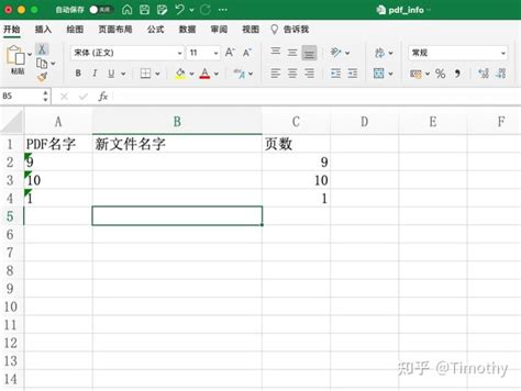 用python实现批量计算pdf页数 批量重命名和批量pdf转图片 知乎