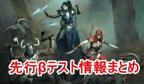 ディアブロ4攻略サイト ゲームライン