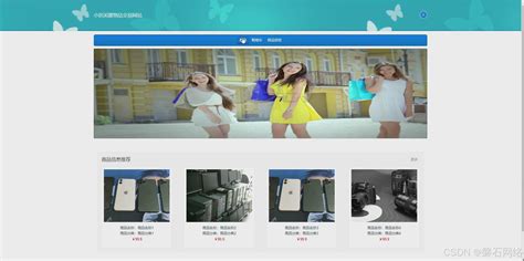 前后端分离vue3springbootjava小区闲置物品交易网站 Csdn博客