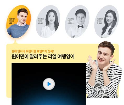 영어회화 1위 해커스톡 L 해외에서 써먹는 영어 여행영어 완성패키지 해커스톡