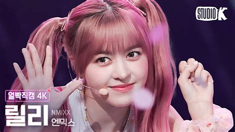 [얼빡직캠 4k] 엔믹스 릴리 Party Oclock Nmixx Lily Facecam 뮤직뱅크 Music Bank 230721 Youtube Music