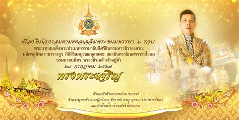 โรงเรียนพัชรพิทยาคม