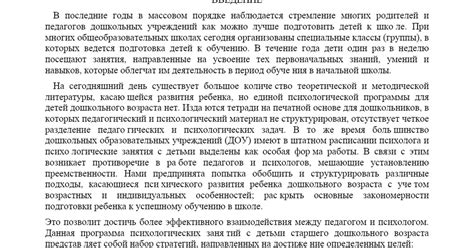 Приключения будущих первоклассников.docx - Google Docs