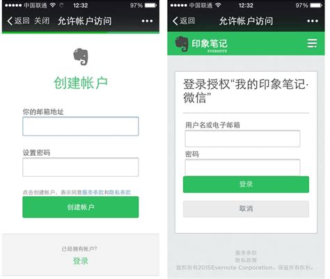 Examples Of GREAT WeChat Design