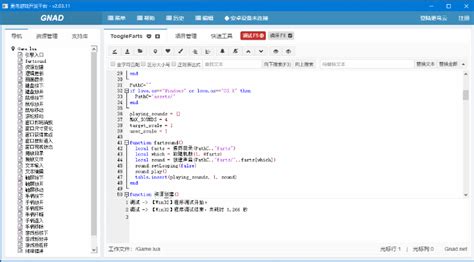 更鸟游戏开发平台的教程 完美锦囊技巧教程资讯 完美锦囊 完美教程资讯