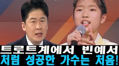 Mbn뉴스파이터 트로트계에서 빈예서처럼 성공한 가수는 처음 소속사의 화폐 인쇄기 김명준은 왜 빈예서만큼 성공할 수 있는 가수가 없다고 했을까 Mbn은 이 기회를 꼭