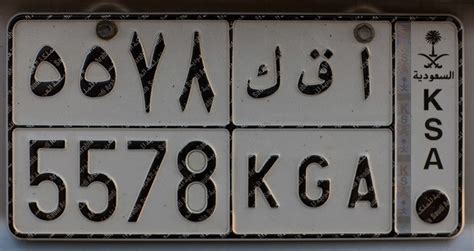 Car Plate Saudi Arabia A Photo On Flickriver