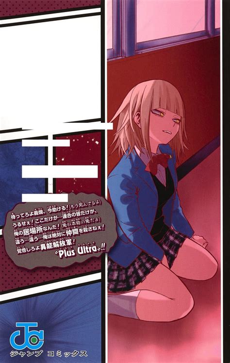 Boku No Hero Academia Page 640 SpaceBattles