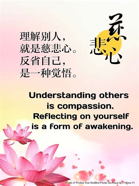 Words Of Wisdom In Chinese Calligraphy Chinese Gratitude Quote