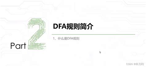 dfa规则在pcb实战的应用 csdn博客