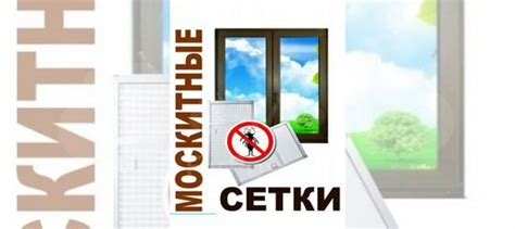 Москитная сетка купить в Оренбурге | Товары для дома и дачи | Авито