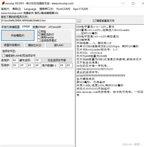 【嵌入式实验2】中断方式控制led 单个字符 字符串控制串口通信 dma方式向上位机连续发送数据 嵌入式开发 使用串口通信控制led csdn博客