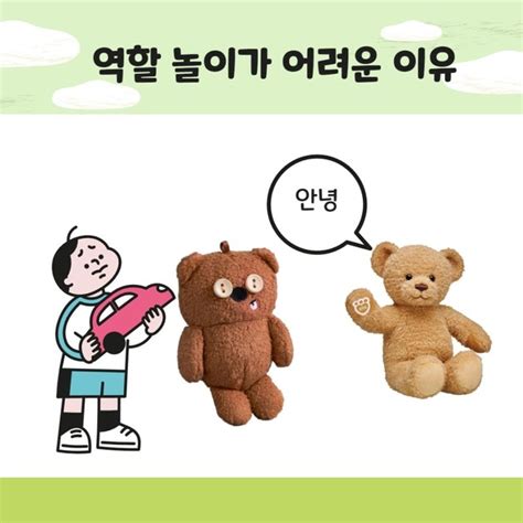 자폐 아동 상징 놀이 역할 놀이가 어려운 이유 Scerts와 플로어 타임 라라언어클리닉 블로그 이야기