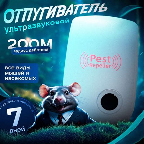 ГрызКонтроль Ультразвуковой отпугиватель крыс мышей и насекомых купить на Ozon по низкой цене