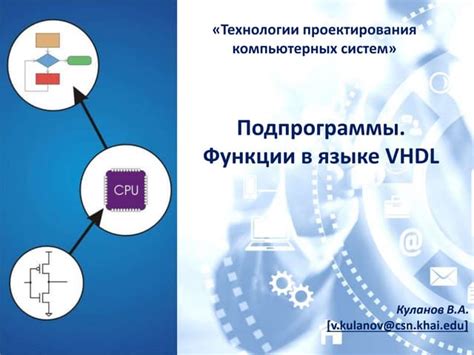 Subprograms In Vhdl Functions In Vhdl Ppt