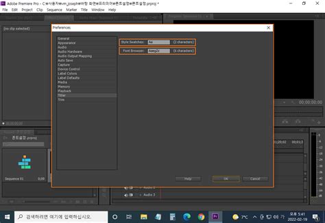 프리미어 프로 Cs6 타이틀러 폰트 목록 한글 표시