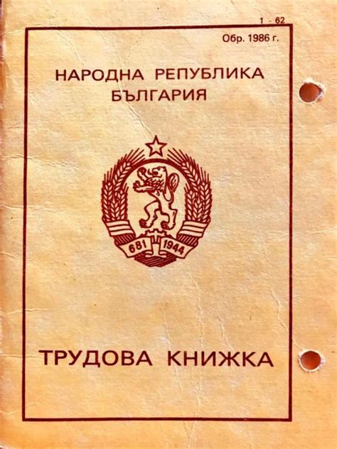 НОИ От 1 юни Единни електронни записи заменят трудовата книжка Бг Фактор Кипър