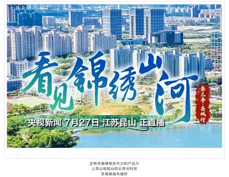 8月3日《对话企业家》——专访云英谷科技创始人顾晶博士 企业官网