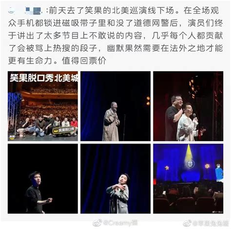 大老师我推的孩子绝赞推荐ing on Twitter 建议笑果当初全程视频 让大家不记名投票 看多少人认为笑果不得house 美国有