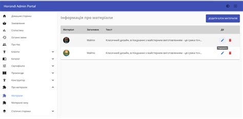 [sp 0 5][materials] Cannot Edit Neither Materials Nor Bottom Materials · Issue 1378 · Ita