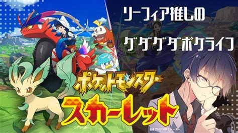 【ポケモンsv】パルデアの大穴に突撃 Youtube