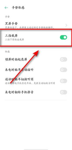 OPPO手机如何截屏 360新知