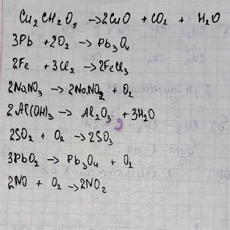 розставити коефіцієнти допоможіть будь ласка а то хімічна мене вбє Школьные Знания Com