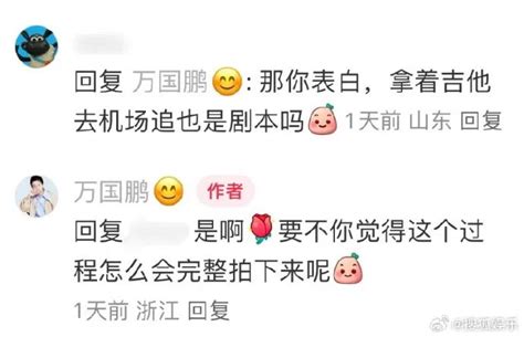 曾在《一年级·大学季》综艺中追求张予曦将其吓跑！万国鹏回应：为了节目效果，没追她