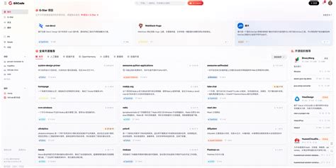 V10 版本更新内容 Gitcode 帮助文档