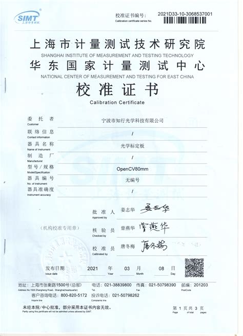 Diffraction Gratings Commonly Used In Semiconductor Photomask Micro