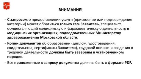 Типовые ошибки допускаемые заявителями при подаче заявления для присвоения подтверждения или